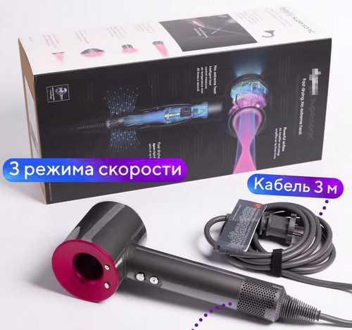 Фен Dyson supersonic hd08 малайзия