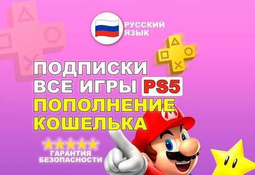 Игры ps5