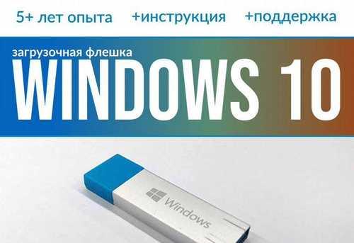 Windows 10