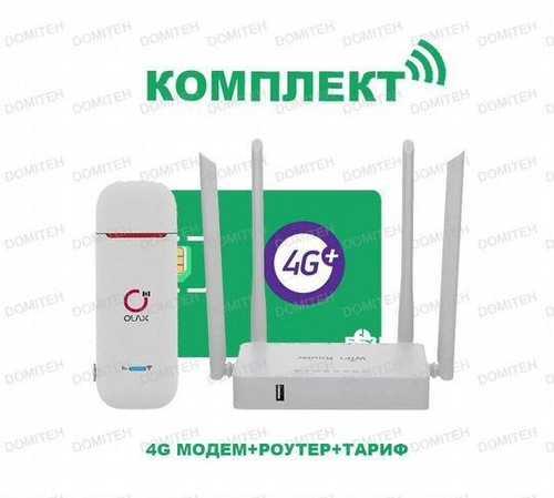 WiFi роутер 4g модем Olax+Tapиф комплект мег