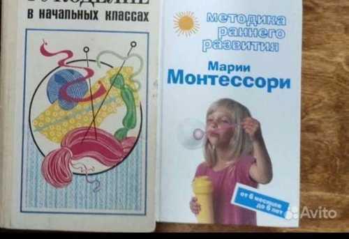 Книги по педагогике