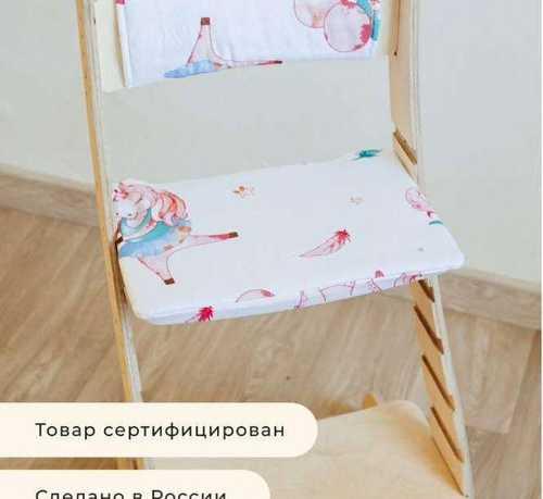 Комплект чехлов на детский растущий стул