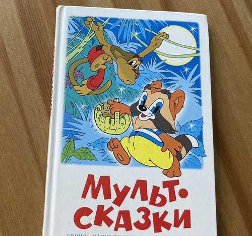 Мультсказки самовар