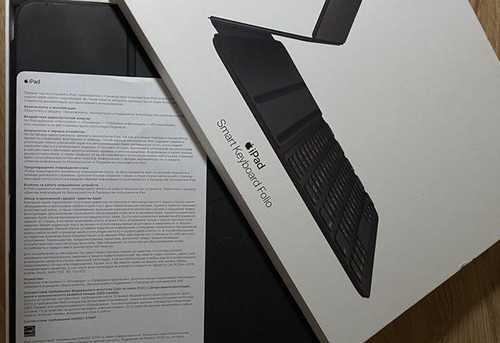 Клавиатура для iPad "Smart Keyboard Folio"