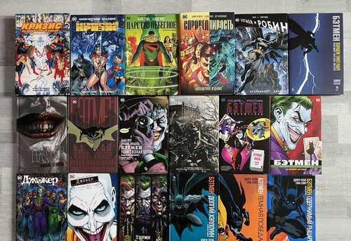Комиксы DC на русском языке