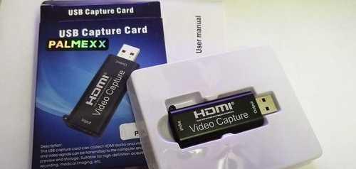 Конвертер palmexx hdmi to USB карта видеозахвата
