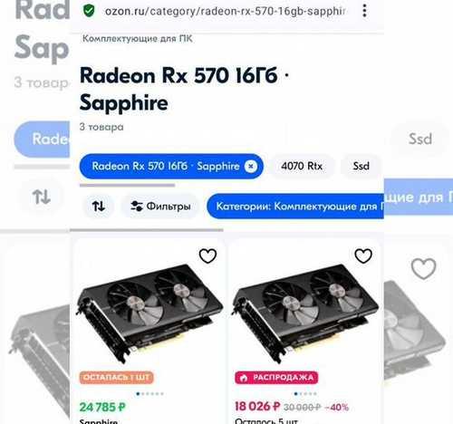 AMD RX на 16GB