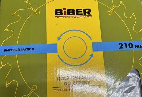 Диски пильные Biber 210 мм