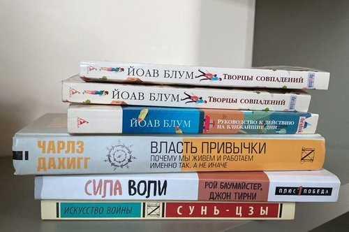 Книги саморазвитие