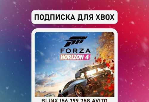 Подписка Xbox на игру Forza Horizon 4