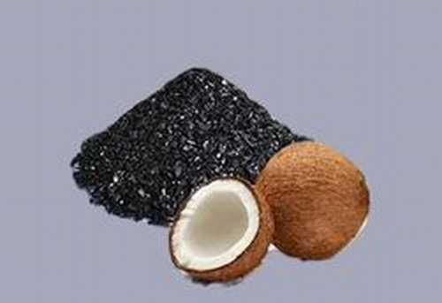 Уголь кокосовый активированный 0,5 кг