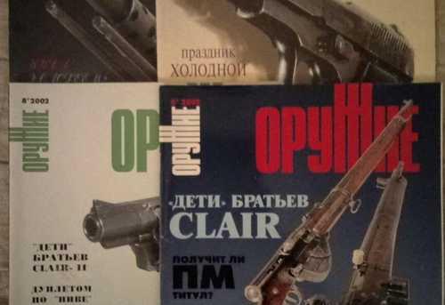 Оружие + Магнум журналы