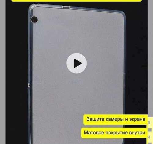 Чехол для Планшета huawei mediapad t3 10