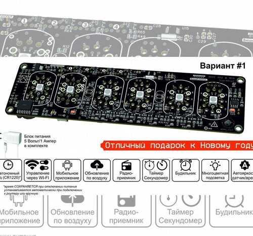 Часы на газоразрядных индикаторах