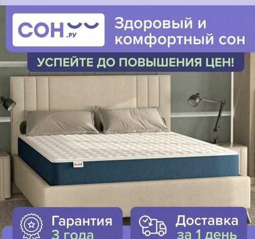 Матрас Sleeptek Premier Strutto FoamStrong 0х200