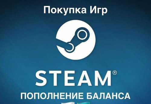 Пополнение Steam Россия Казахстан Быстро