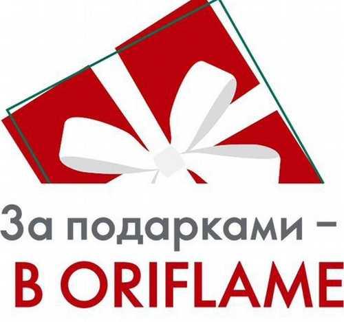 Подарки от Oriflame