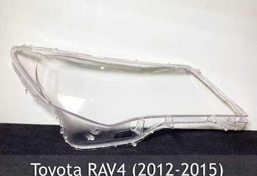 Стекло фары правое левое Toyota RAV4 (2012-2015)