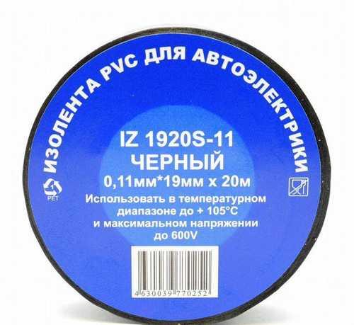 Изолента пвх Terminator IZ 1920S-11 19мм*20м, тол