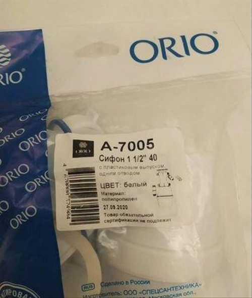 Сифон 1 1/2" 40 мм отвод, Orio А-7005