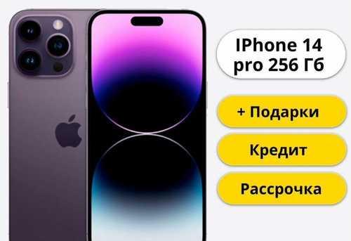 iPhone 14 Pro, 256 ГБ