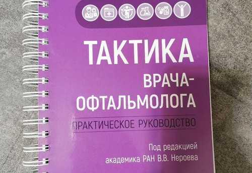 Медицинские книги