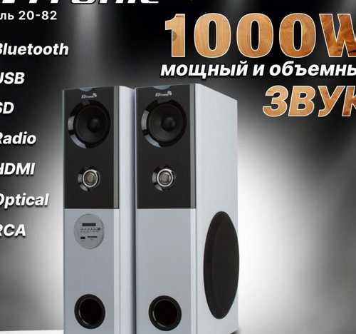 Акустическая система 20-82 home sound