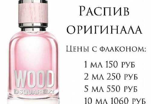 Духи женские dsquared2 Wood Pour Femme, жен. туал