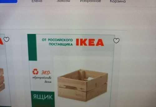 Ящик деревянный IKEA д/хранения кнагглиг 2 размера
