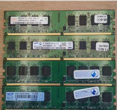 Оперативная память ddr2