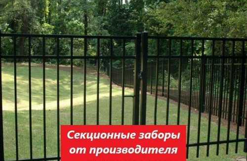 Заборные ограждения секционные