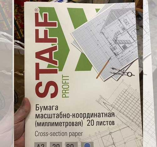 Бумага масштабно-координатная (миллиметровая), А3