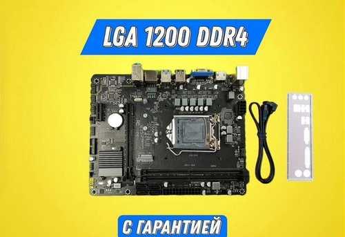 Материнская плата H511 LGA 1200 DDR4 2RAM