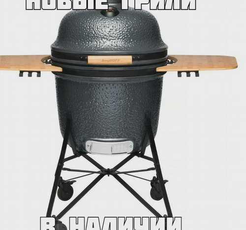 Керамический уличный гриль большой berghoff, 135*58*129