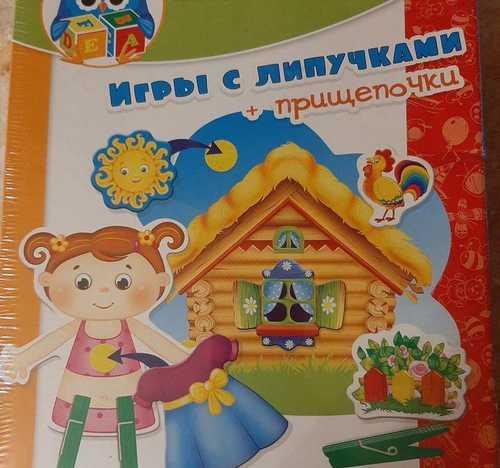 Развивающая игра домик с липучками и прищепками но