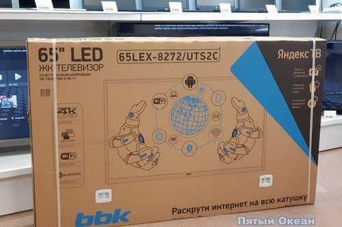 Телевизор bbk 65. BBK 65. BBK 65lex-6027/uts2c 2018 led, HDR. Телевизор BBK 65 Lex-8256/uts2c. 50lex-8272/uts2c.