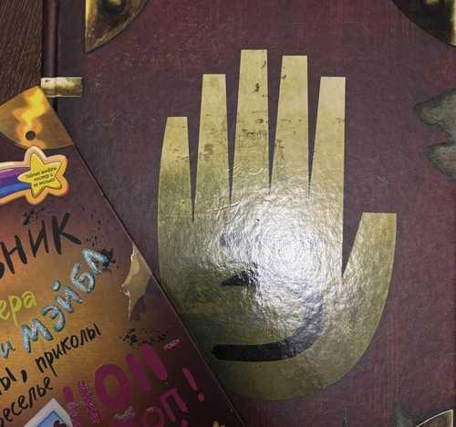 Книга гравити фолз