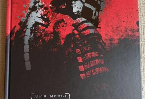 Dead space артбук