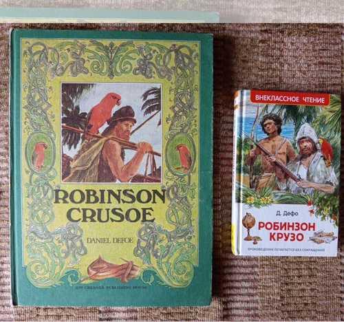 Книги на рус англ Робинзон Крузо Robinson Crusoe