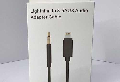 AUX кабель для iPhone / lightning переходник 3.5 j