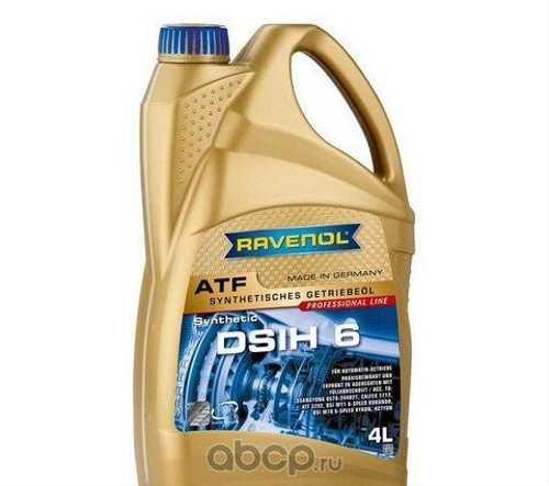 Трансмиссионное масло ravenol ATF dsih 6 (4л) 4