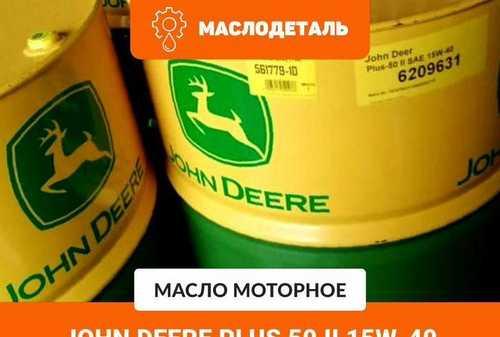 John Deere Plus 50 II 15W-40 масло моторное