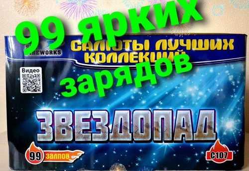 Фейерверк салют Звездопад 99 зарядов Голливуд 100