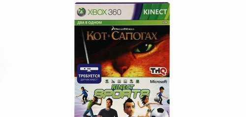 Два в Одном - Кот в сапогах и Kinect Sports для Xb