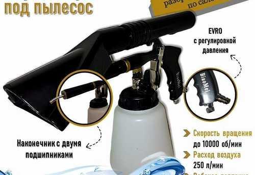 Торнадор Турбо с насадкой для пылесоса