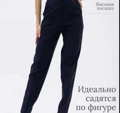 Брюки женские классические