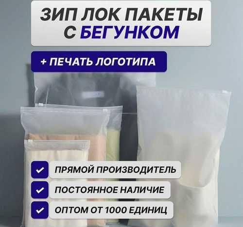 Упаковка Зип лок Пакет 25х30 — матовый, износостойкий, 140 мкм