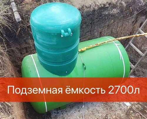 Газгольдер подземный 2700