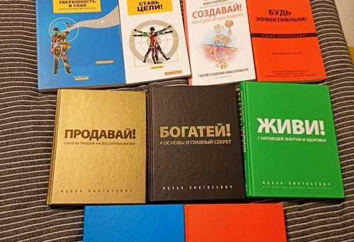 Сборник книг Пинтосевича