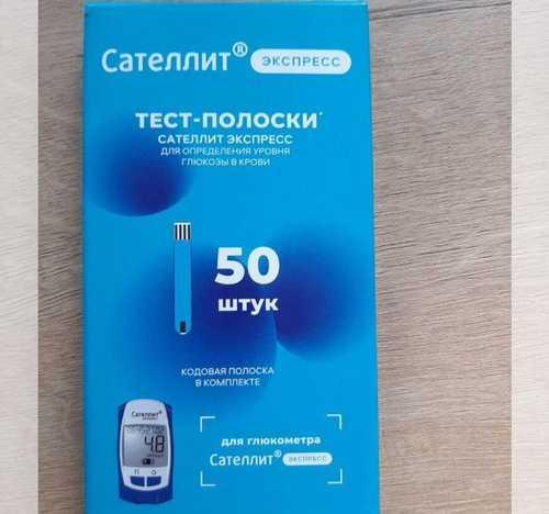 Тест полоски сателлит